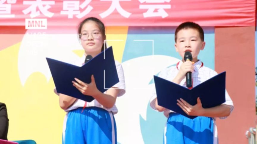 同学们,表彰大会来啦!