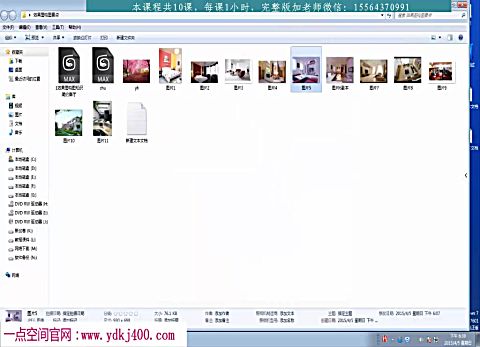 3dmax教程-vray灯光渲染设置全程案例