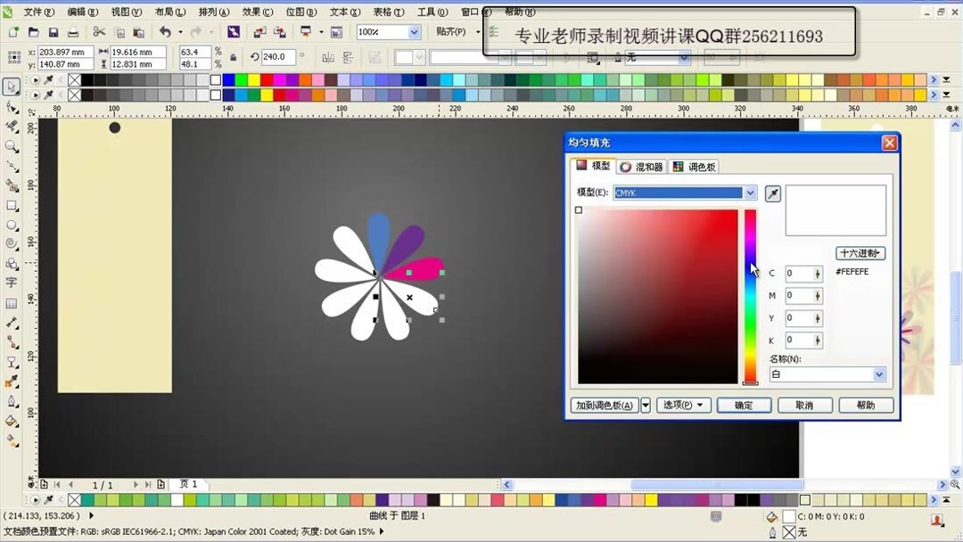 台州平面设计的相关软件有哪些需要学什么学多少时间CorelDRAW x