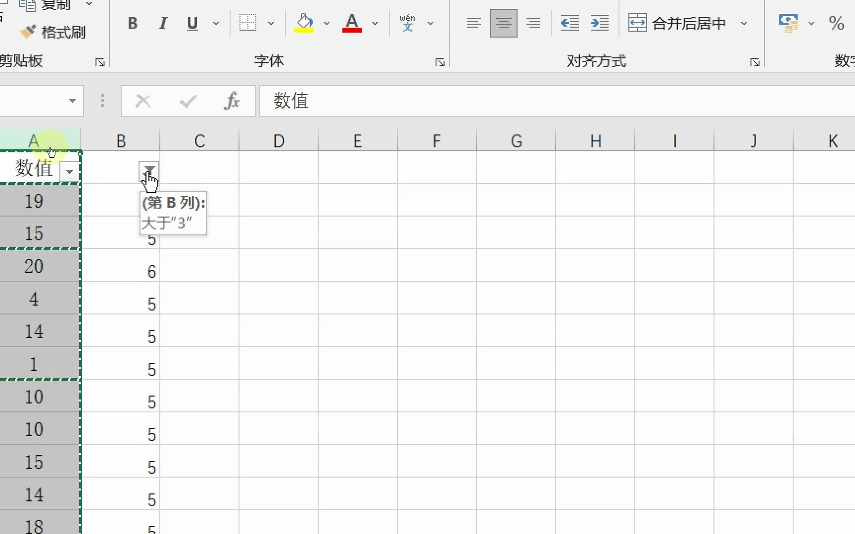 批量提取重复3次以上的数据 #excel技巧 #office办公技巧 - 抖音