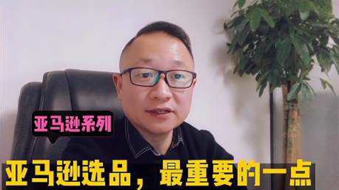 跨境电商新手如何选出爆款?懂得这个概念,选品不再难!