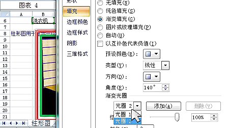 Excel2007全集视频教程81