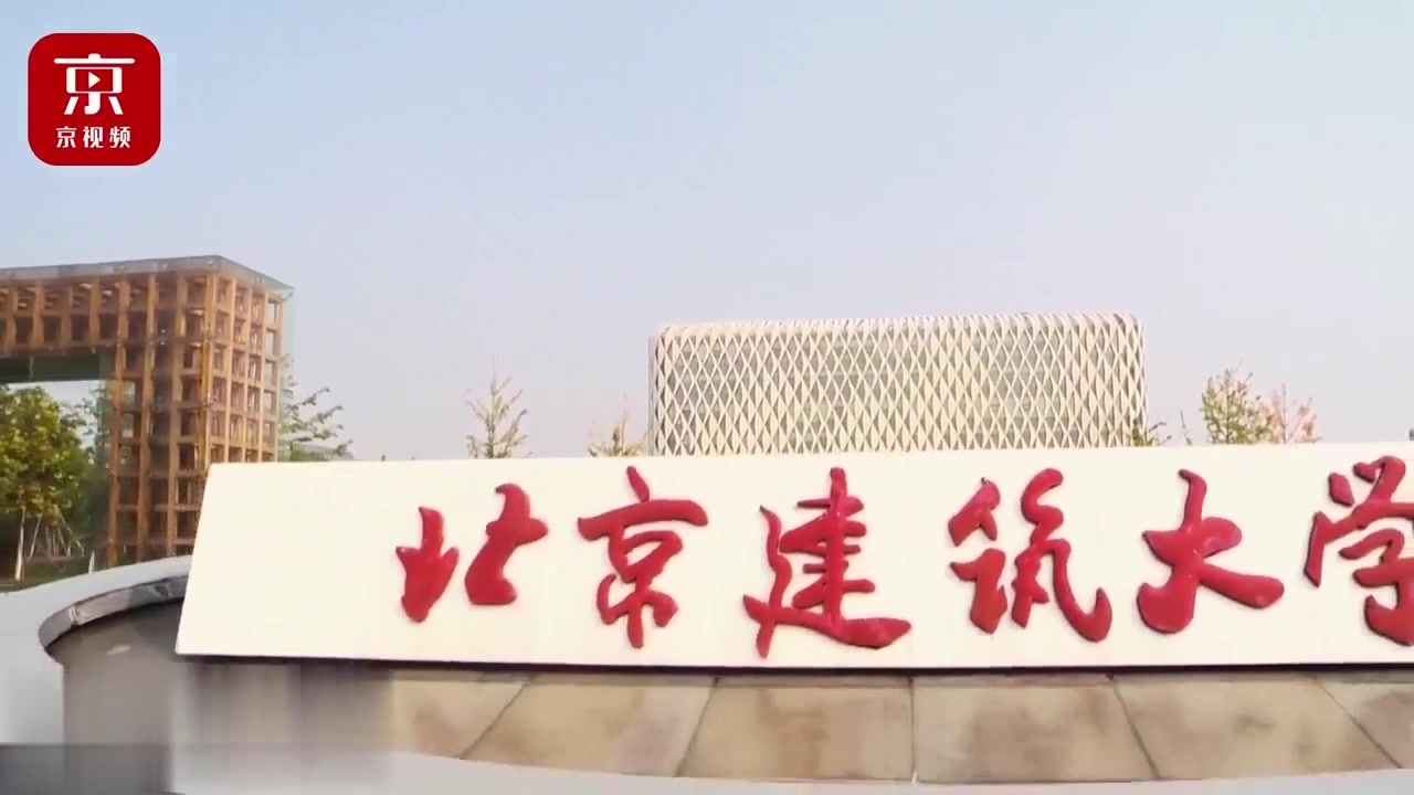 校史超百年!这所学校为首都培养大批规划师、设计师和建筑师