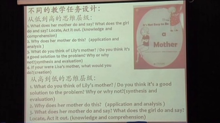 昌黎教师课堂教学案例分析与诊断(文科)(海淀区教师进修学校王永祥)