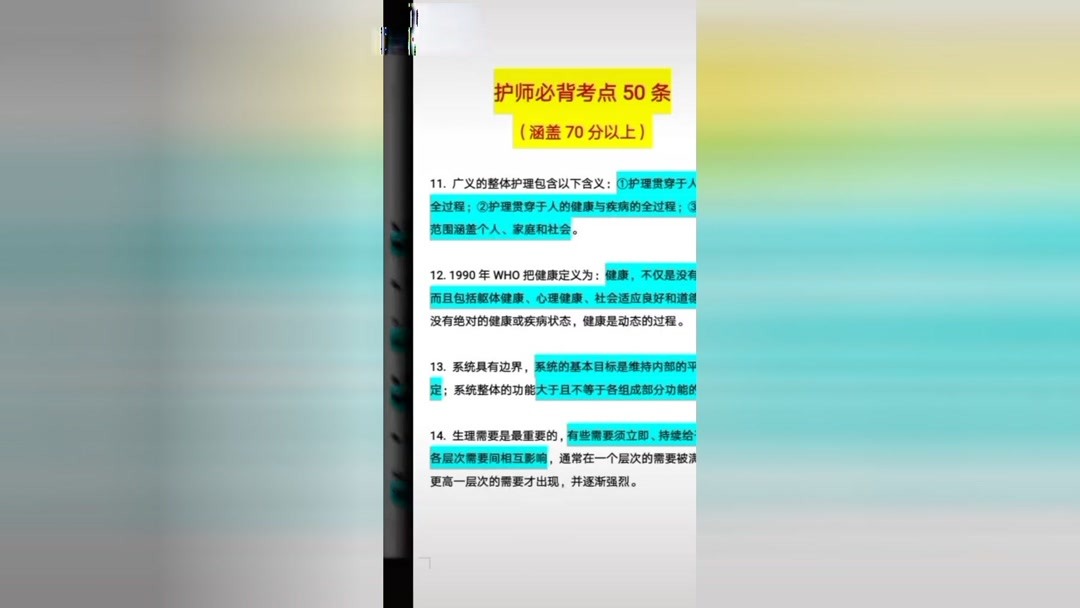 今年考护师的看过来!今天可以开始打印准考证咯～#主管护师