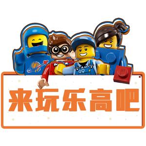 我的乐高世界 