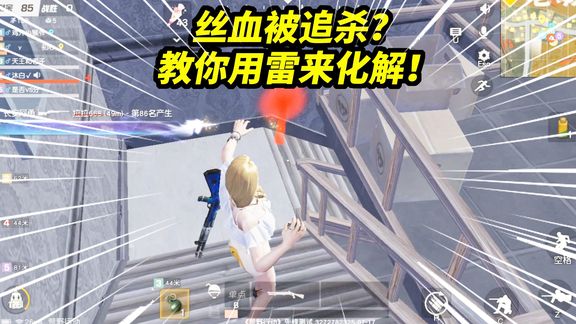 荒野行动:被敌人打得丝血,如何能完成反杀?看这波操作怎么样!