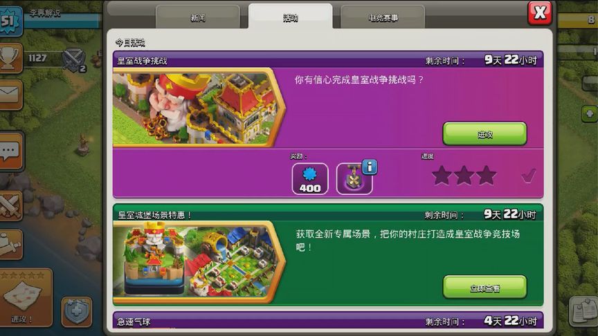 部落冲突:新活动皇室战争挑战怎么打?天皮流清两侧,中间一字划