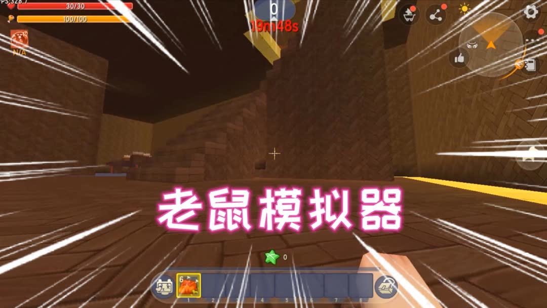 迷你世界:老鼠模拟器,凉风要找到18个钥匙就能找到奶酪逃出去