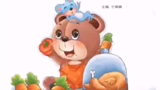 绘本故事《我不挑食》