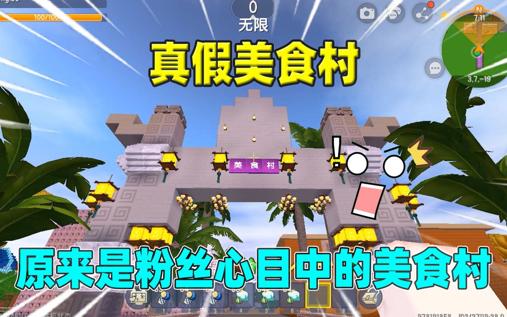 迷你世界:真假美食村!柚子误入假美食村,意外发现汉堡私房钱?