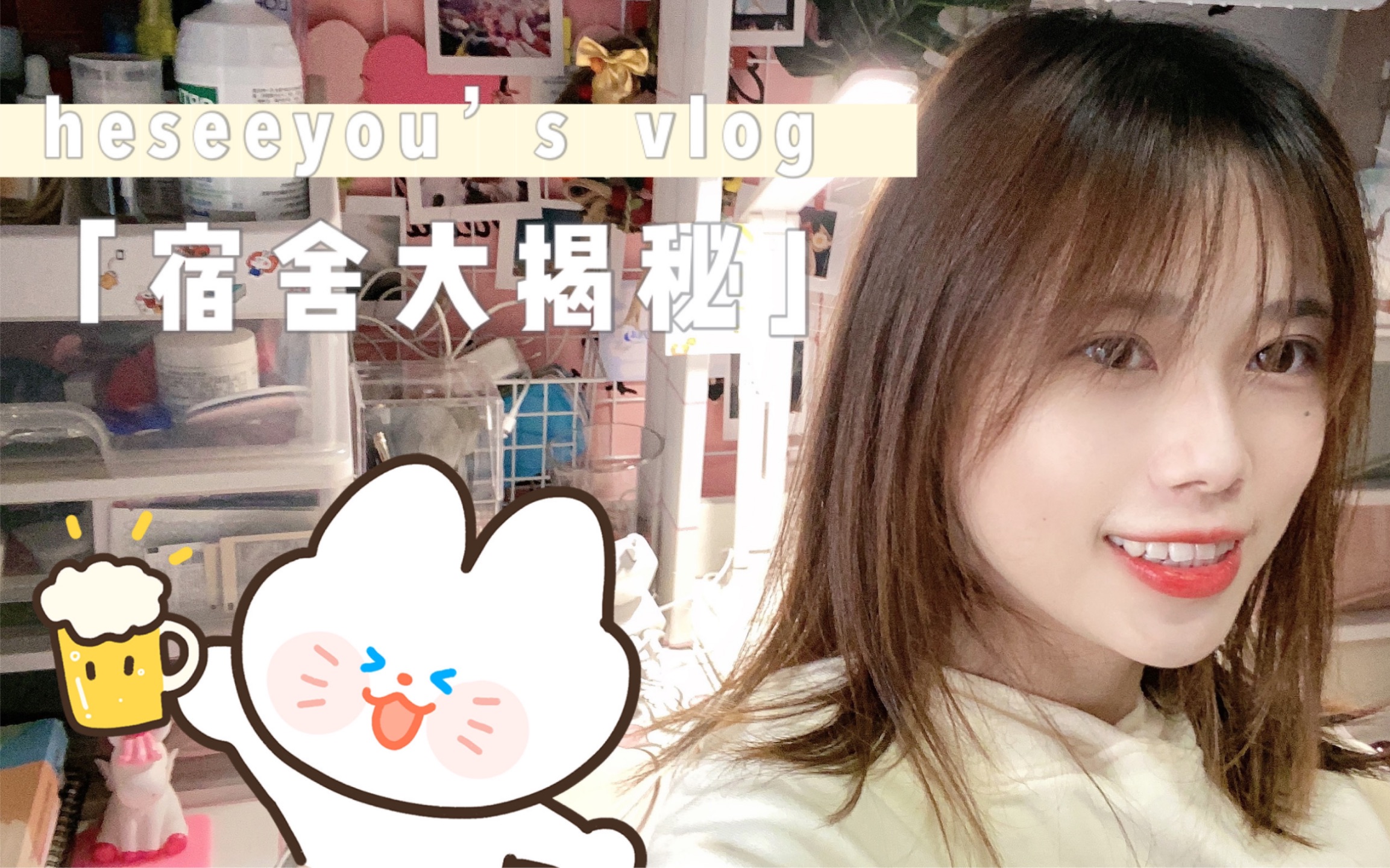 #电子科技大学#【开学宿舍装备种草/宿舍介绍&装饰指南宿舍好物...