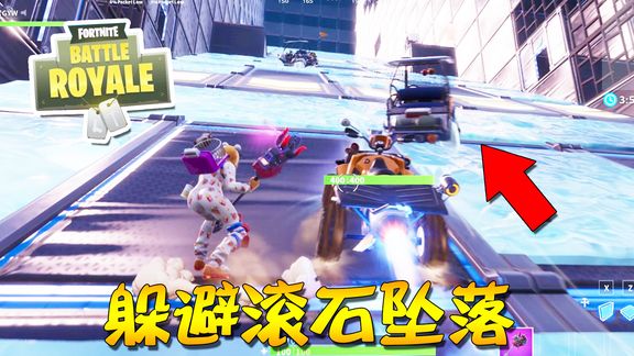 堡垒之夜丨十万辆车能不能砸死我?新玩法小游戏!