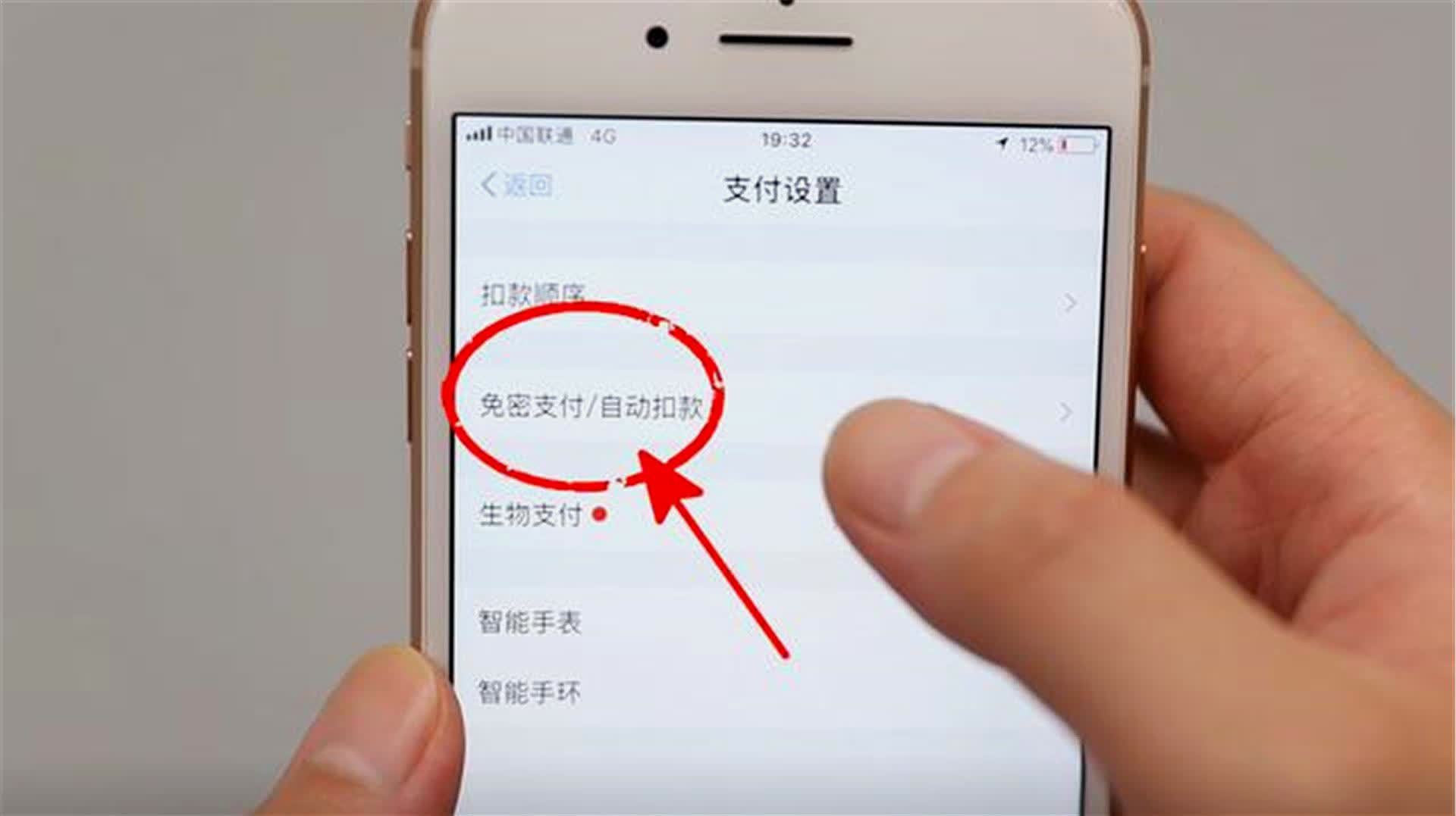 支付宝绑了银行卡要留心,一定要关闭这个设置,不然每月自动扣费