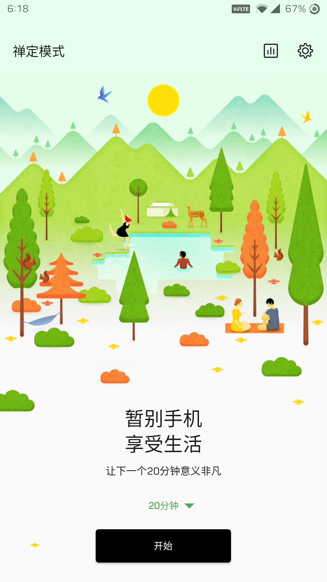 一加禅定模式牛逼
