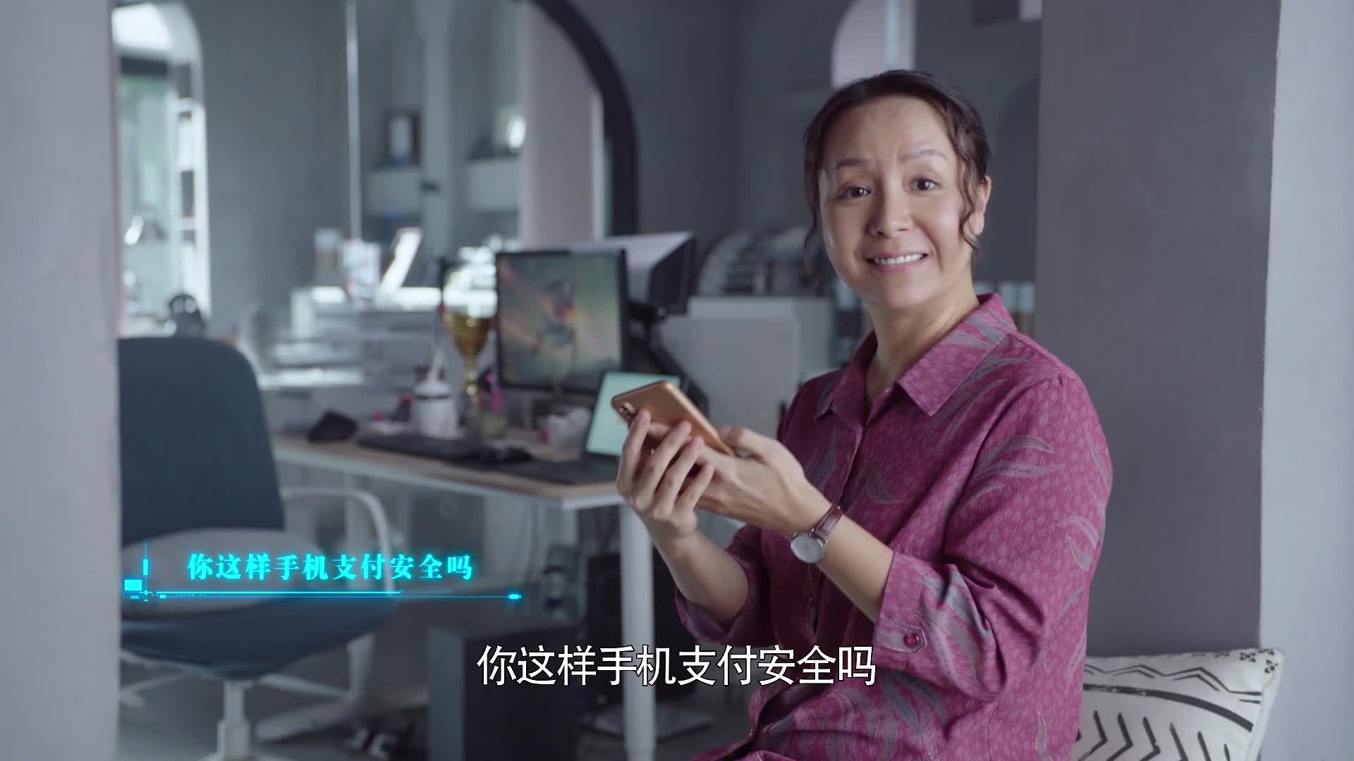 科普小课堂·老人移动支付安全知识