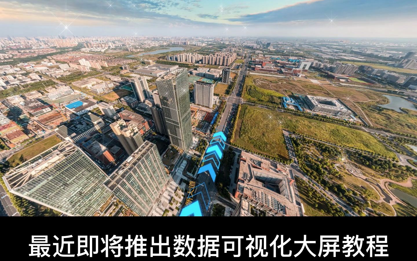 数据可视化教学-全景技术推荐