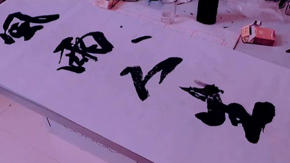 手写行书:风雨人生#书法 #doudream创作者计划