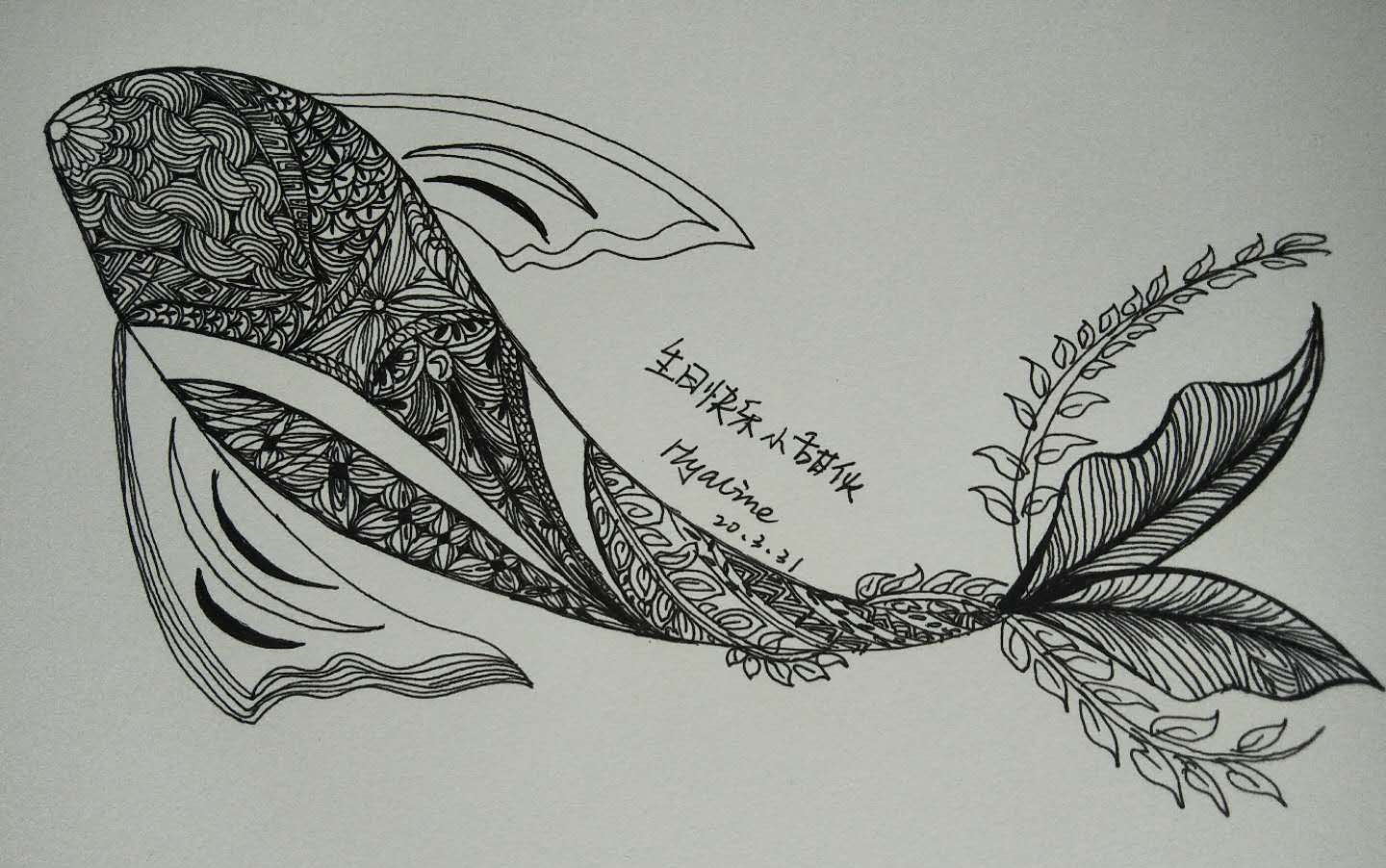 陈醋精画的丑锦鲤20200331【小甜伙生日快乐】