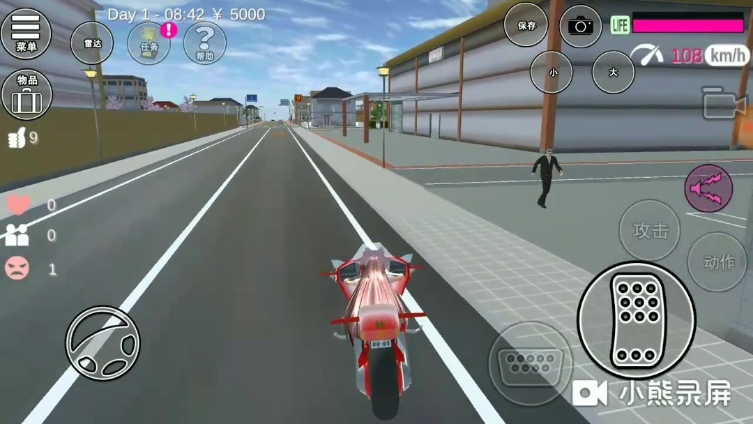 樱花校园模拟器