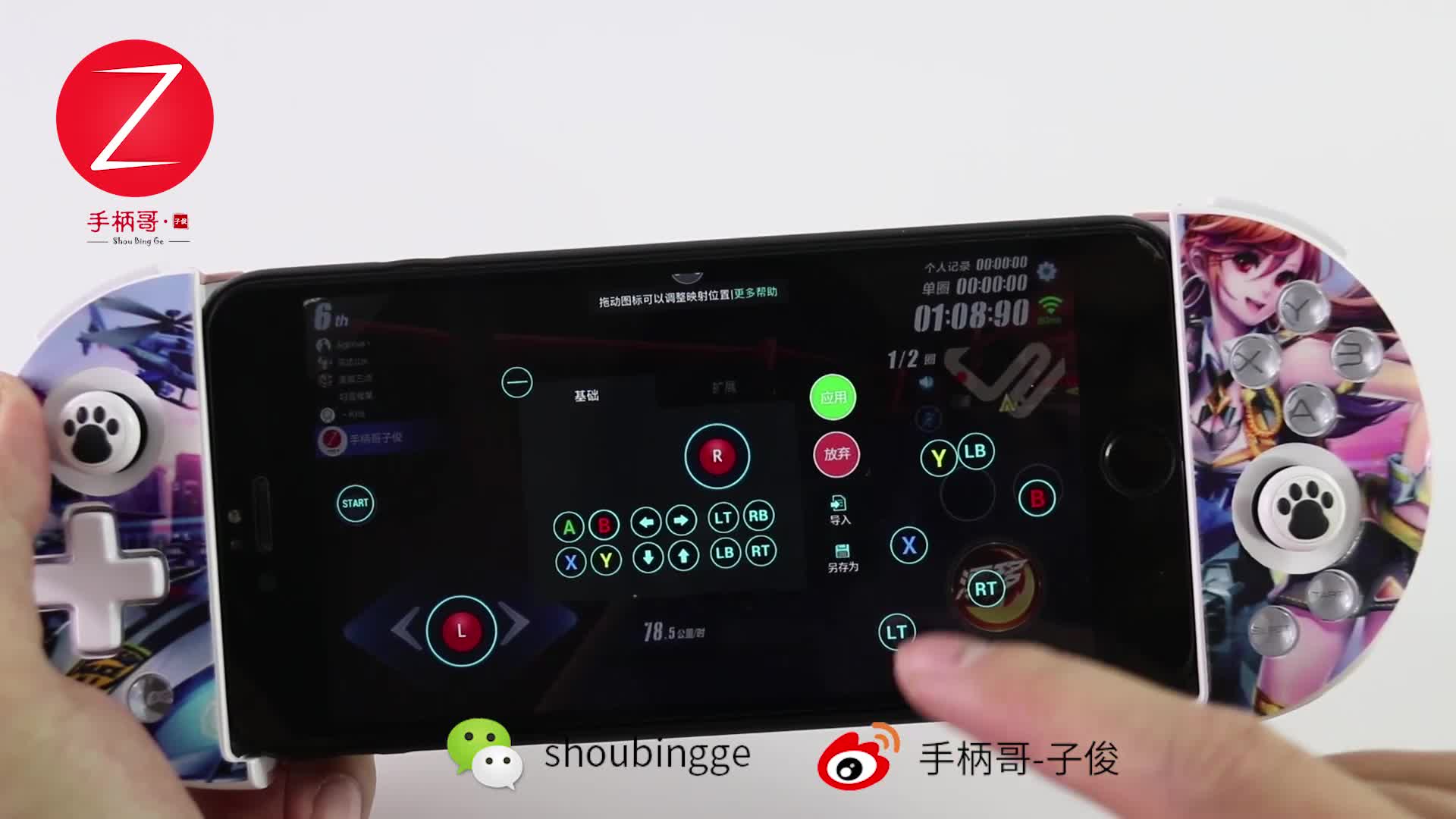 QQ飞车手游手柄ios苹果手机按键修改设置教学