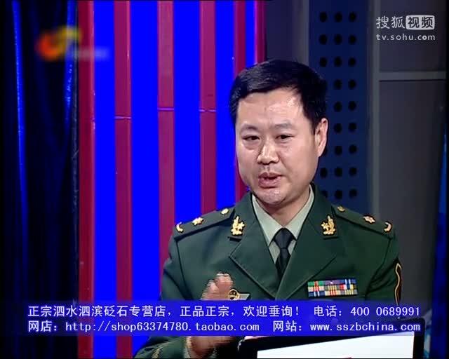 养生与保健之泗滨砭石访谈五