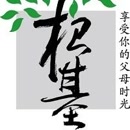 根基父母学院 