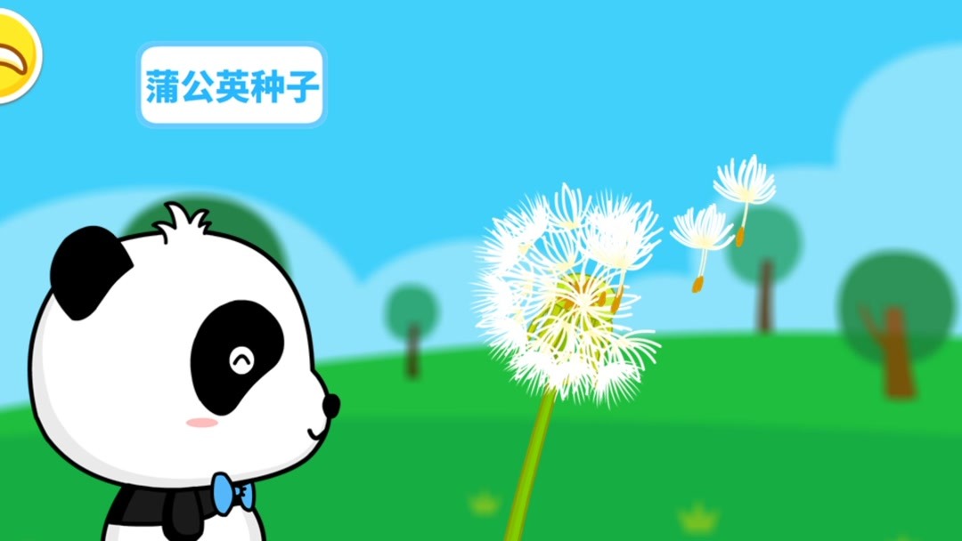 【豆丁】奇妙的种子 种子的传播过程 游戏
