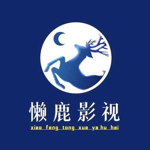 懒鹿影视0426 