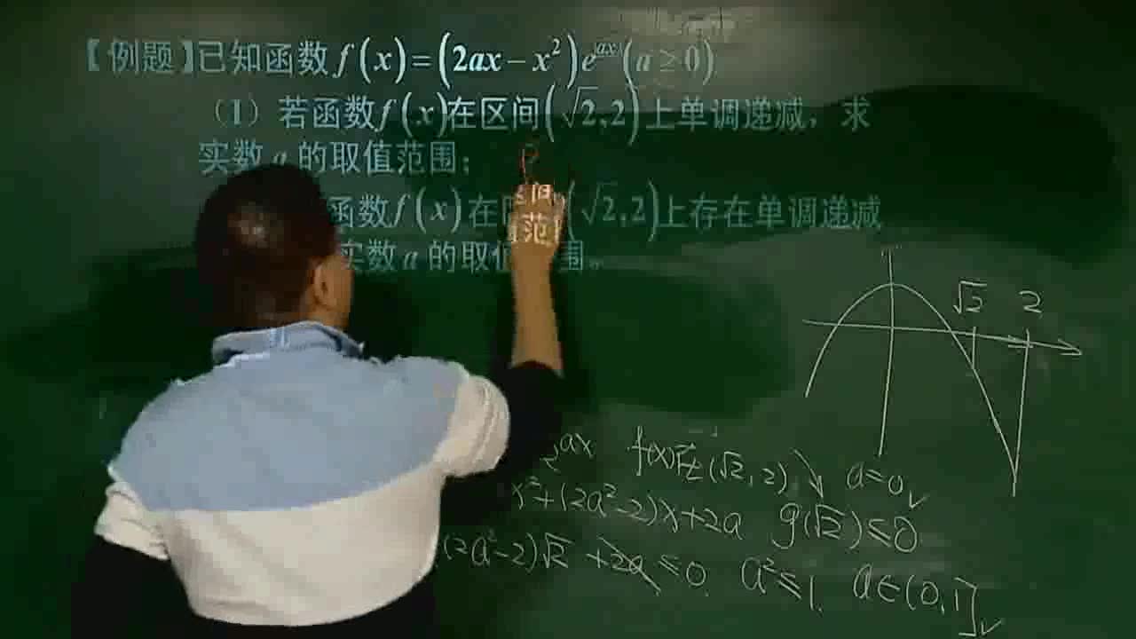 高中数学:导数的应用知识教学,老师带你轻松学数学轻松拿高分6