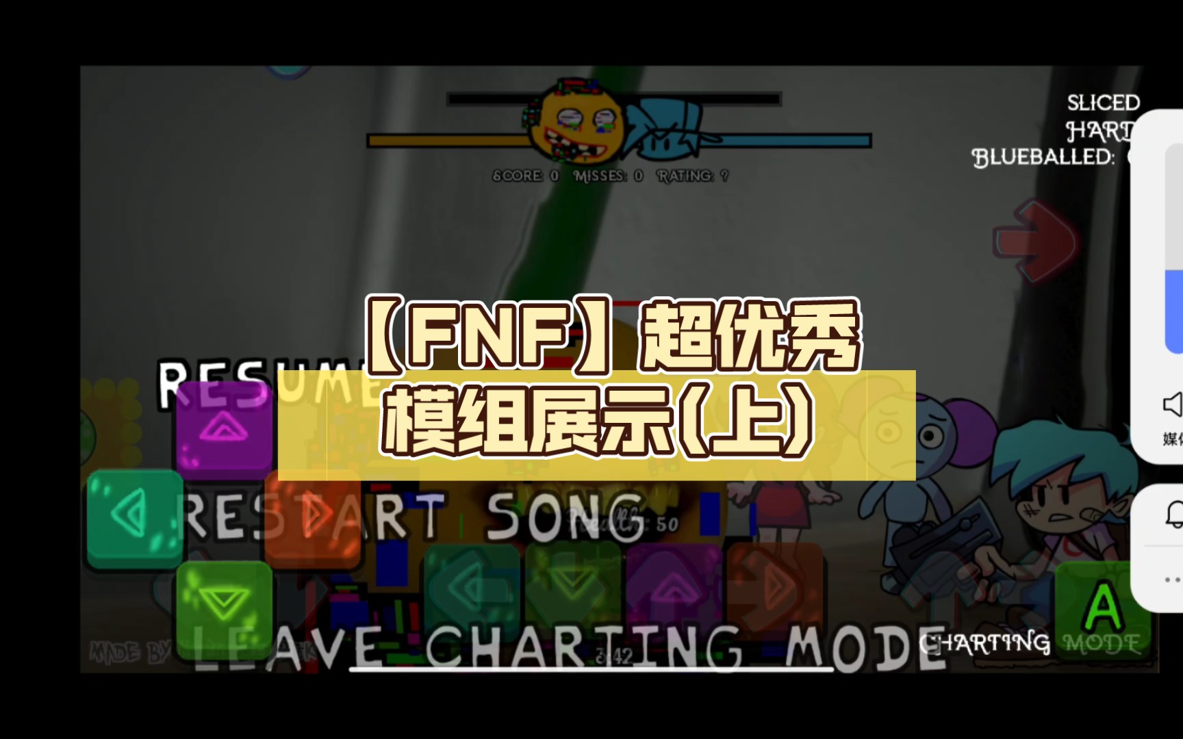 【FNF】超优秀模组展示(上)