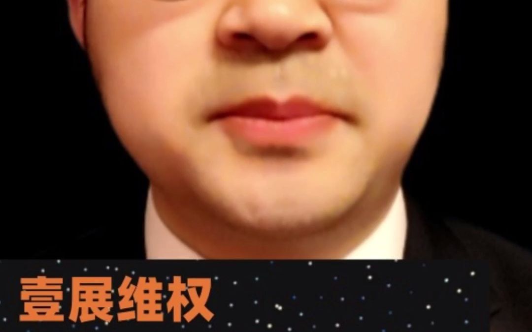 #注册商标的七种表现形式#壹展商标注册专利维权#壹展维权#