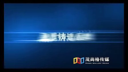 茂尚格文化传媒-宣传片类-企业宣传片-企业形象类-赛腾