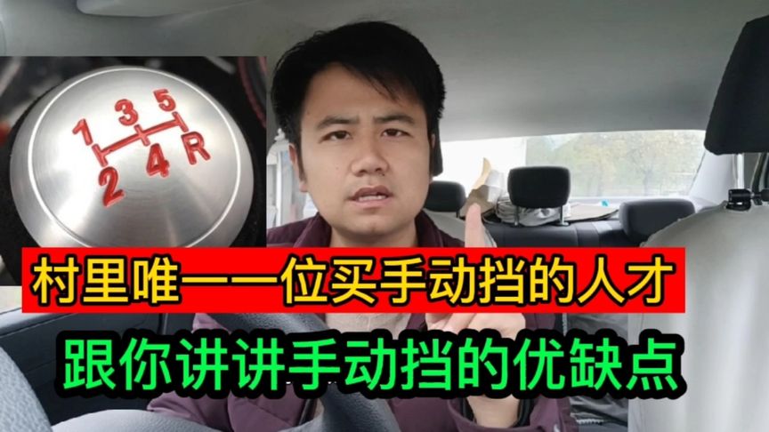 考完驾照是买手动挡还是自动挡呢?