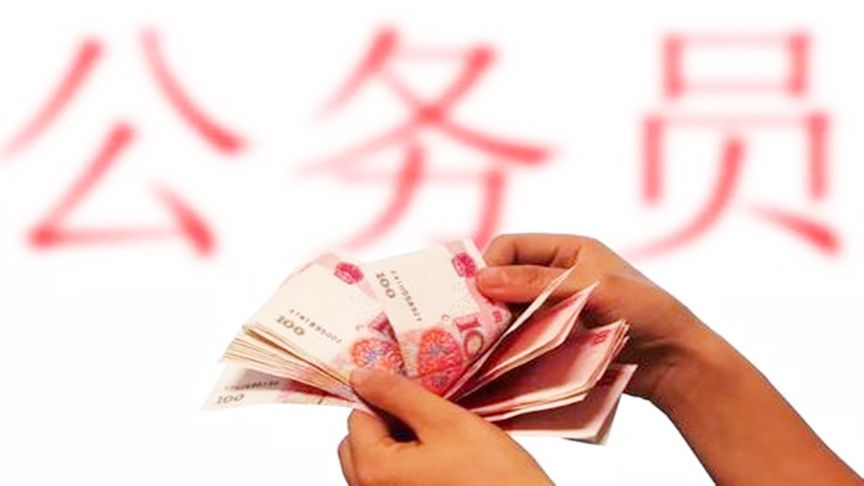 待遇有变化!新公务员法6月1日起开始执行,具体有哪些调整?