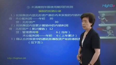 134、合并财务报表 10