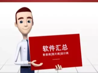 多多益网络工作室PPT学习部落介绍