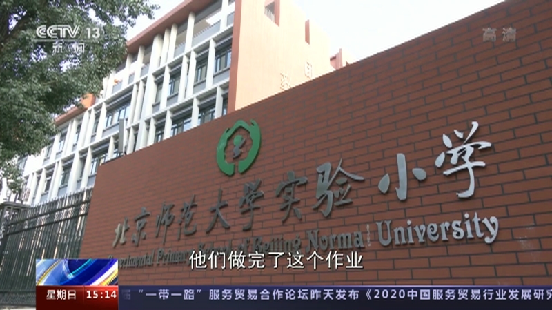 [新闻直播间]“减”向均衡·“双减”政策措施细则接连出台 新学期 ...