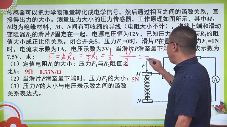 2018中考物理真题精讲297-呼和浩特-力学、电学综合分析计算