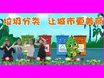 垃圾分类宣传片