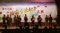 安徽省濉溪职教中心 13春机电班 我们的今生缘 班主任:唐茜老师 By:曾...