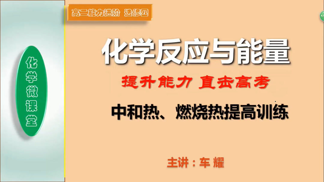 中和热 燃烧热提高训练1