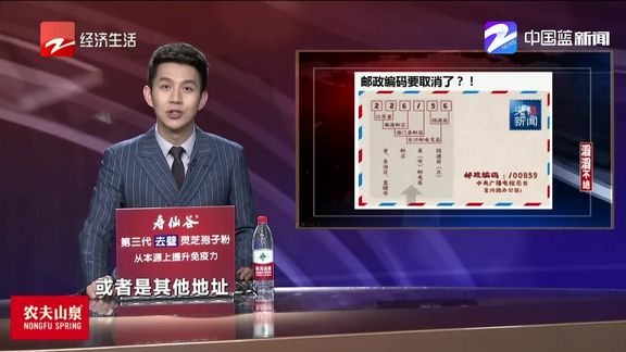服务四十年,邮政编码要取消了?!背后的原因是什么?