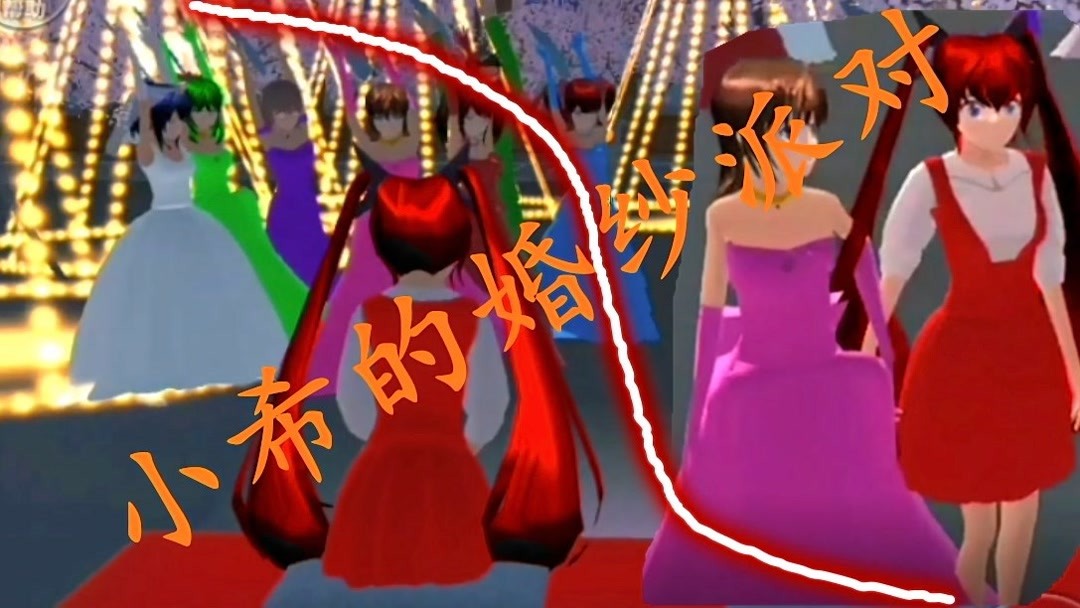 小希的婚纱设计理念让婚纱从此不再单调!樱花模拟器游戏