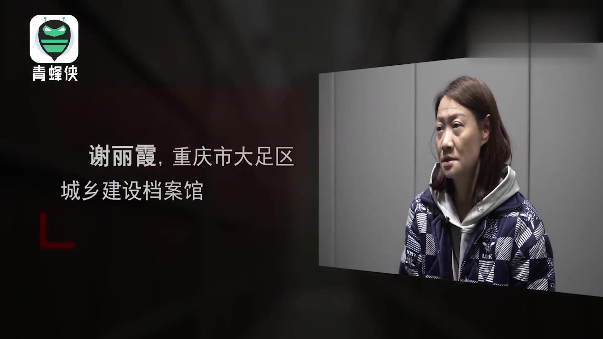 诱导企业到指定地点装订档案,重庆一干部3年敛财400余万获刑