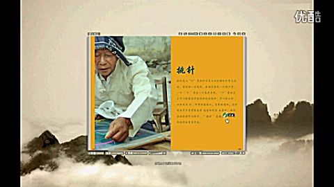 第七届全国大学生计算机设计大赛二等奖《望江挑花》演示视频