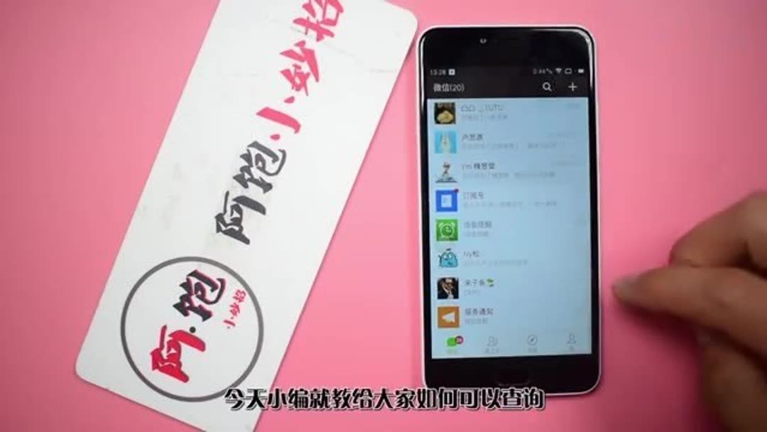 教你查询自己多少账号, 我查完自己的, 吓出一身冷汗