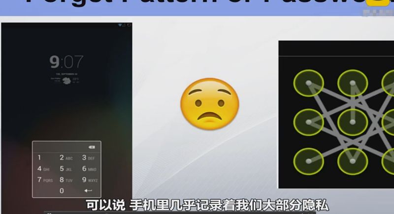 手机图案密码忘掉不要急,教你快速又实用的解锁方法!