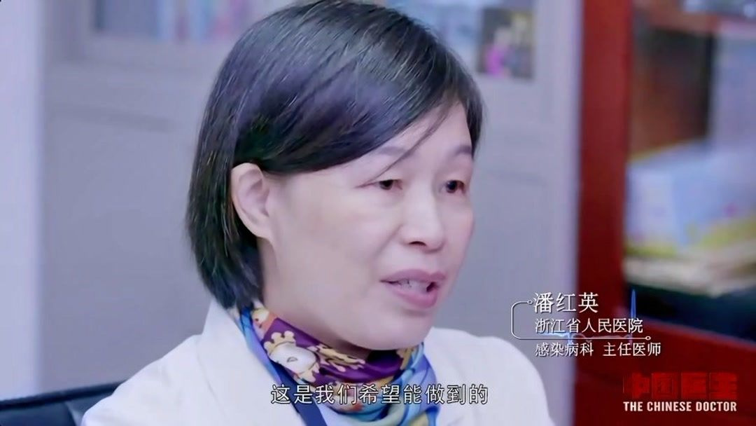 《中国医生》