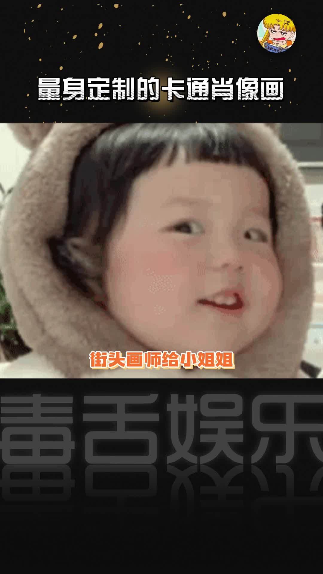 街头画师给小姐姐量身定制卡通肖像画!这线条是怎么做到又流畅还杂...